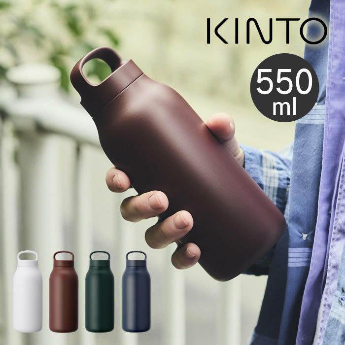 KINTO WATERTUMBLER ウォータータンブラー 550ml